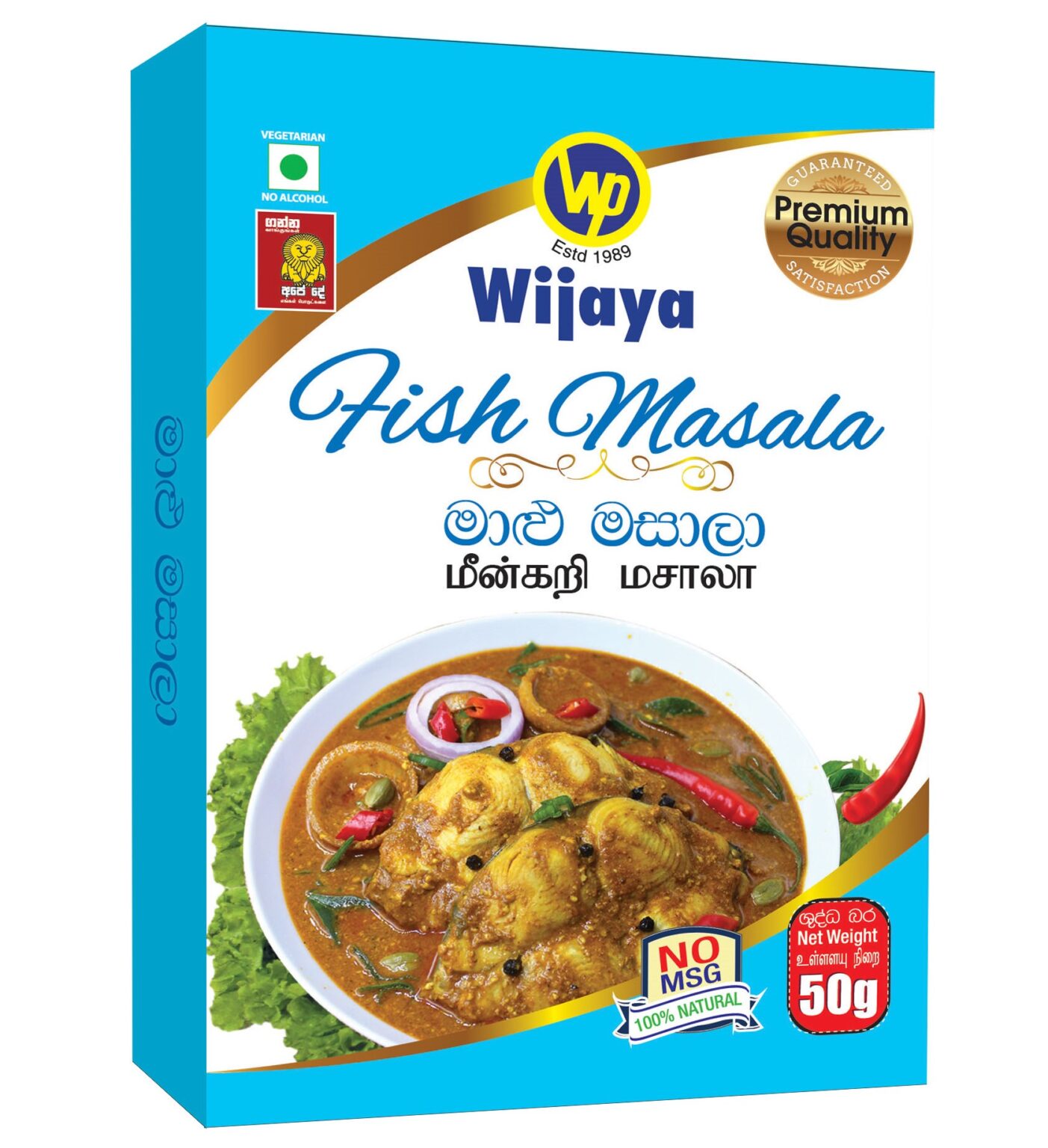 Fish Masala - Wijaya Products