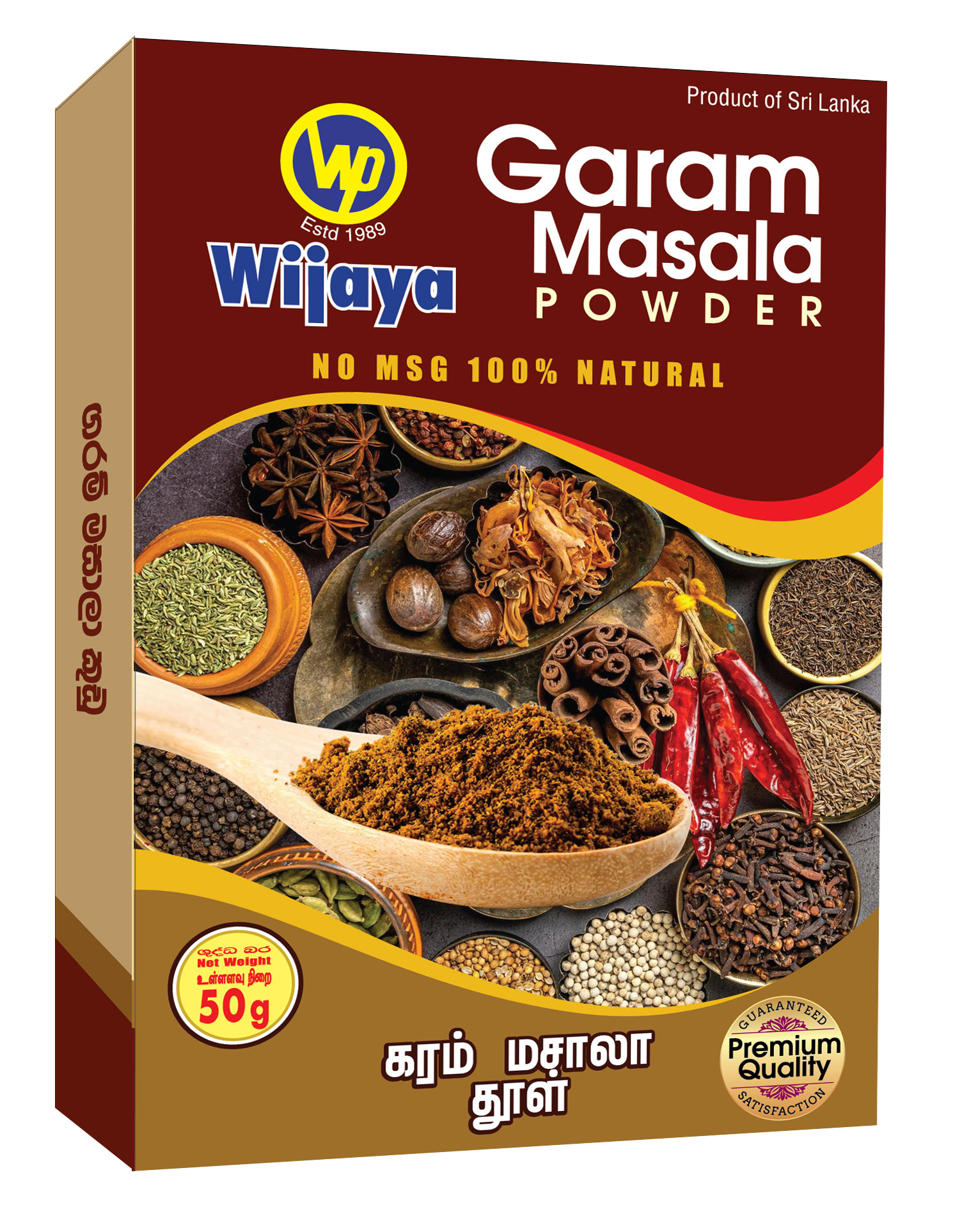 Garam Masala - Wijaya Products